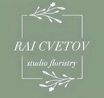 Rai cvetov (ulitsa Umara Aliyeva No:66А), çiçekçiler  Kislovodsk'tan