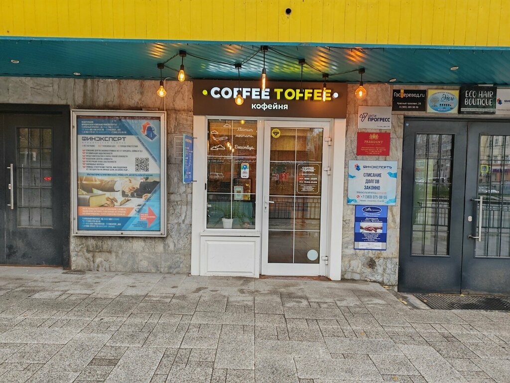 Kahve dükkanları Coffee Toffee, Novosibirsk, foto