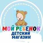 Moy Rebenok (P.V. Dementeva Street No:1), çocuk giyim mağazaları  Cheboksary'den