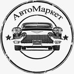 Auto parts and auto supplies store (Rogachyovskoye shosse No:52А, selo Ozeretskoye), otomobil yedek parçaları  Moskova ve Moskovskaya oblastından