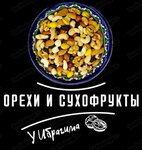 Nuts and dried fruits (Menzhinskogo Street No:36), kuruyemiş, atıştırmalık, kuru meyve  Moskova'dan