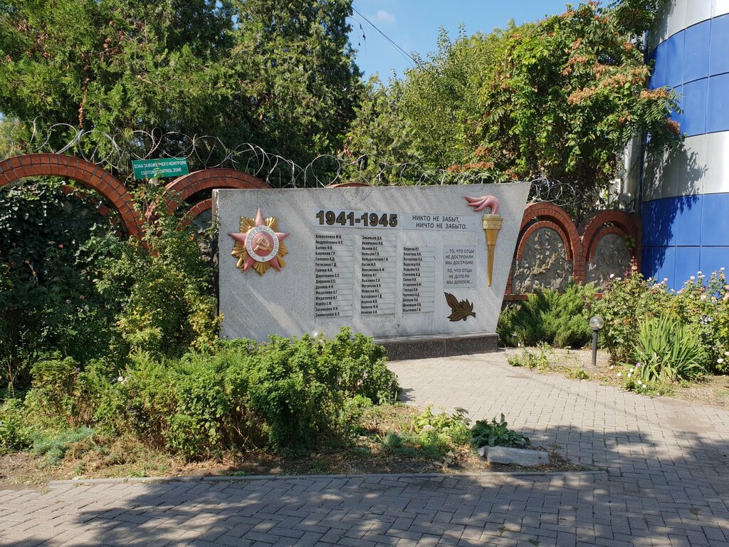 Anıt, heykel Героям Великой Отечественной войны, Yeysk, foto