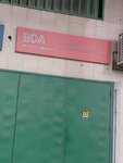 Bda Bank of Abidjan (Boulevard Félix Houphouët Boigny No:2977), banka  Abican'dan