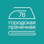 Gorodskaya prachechnaya 78 (Yakhtennaya Street No:28), kuru temizlemeciler  Saint‑Petersburg'dan