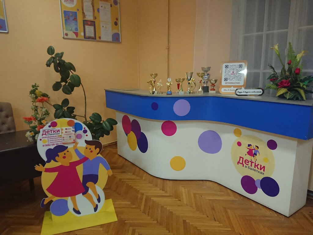 Dans okulları Detki V baletkah, Moskova, foto