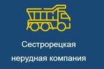 Сестрорецкая нерудная компания (ulitsa Voskova No:2АИ), endüstriyel mineraller  Sestroretsk'ten