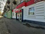 Avon (prospekt Entuziastov No:60), teslimat noktası  Saratov'dan