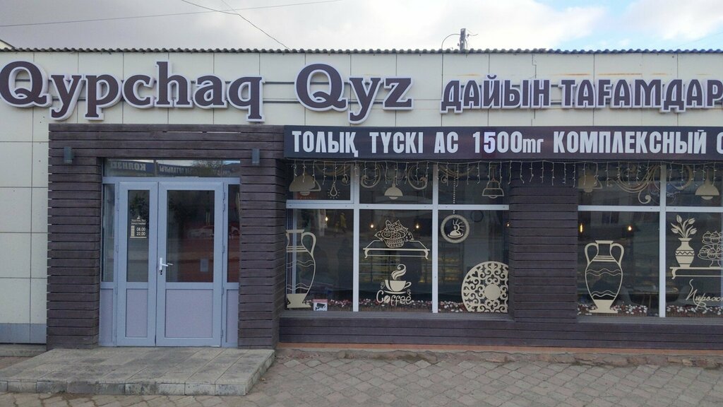 Ekmek fırını Qypchaq Qyz, Atırav, foto