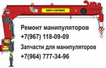 Kmu + service (Khlebozavodskaya ulitsa No:4с4), hidrolik ve basınçlı ekipman tamiri  Mytişçi'den