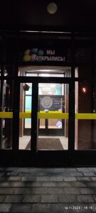Пиццбург Шеф (Krasniy Avenue No:322, Novosibirsk), kafe  Novosibirsk'ten