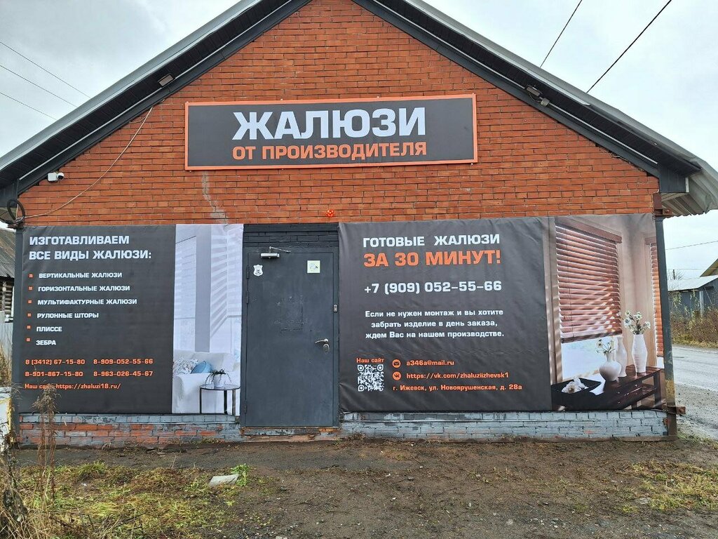 Jaluzi ve stor perde Жалюзи и рулонные шторы, Izhevsk, foto