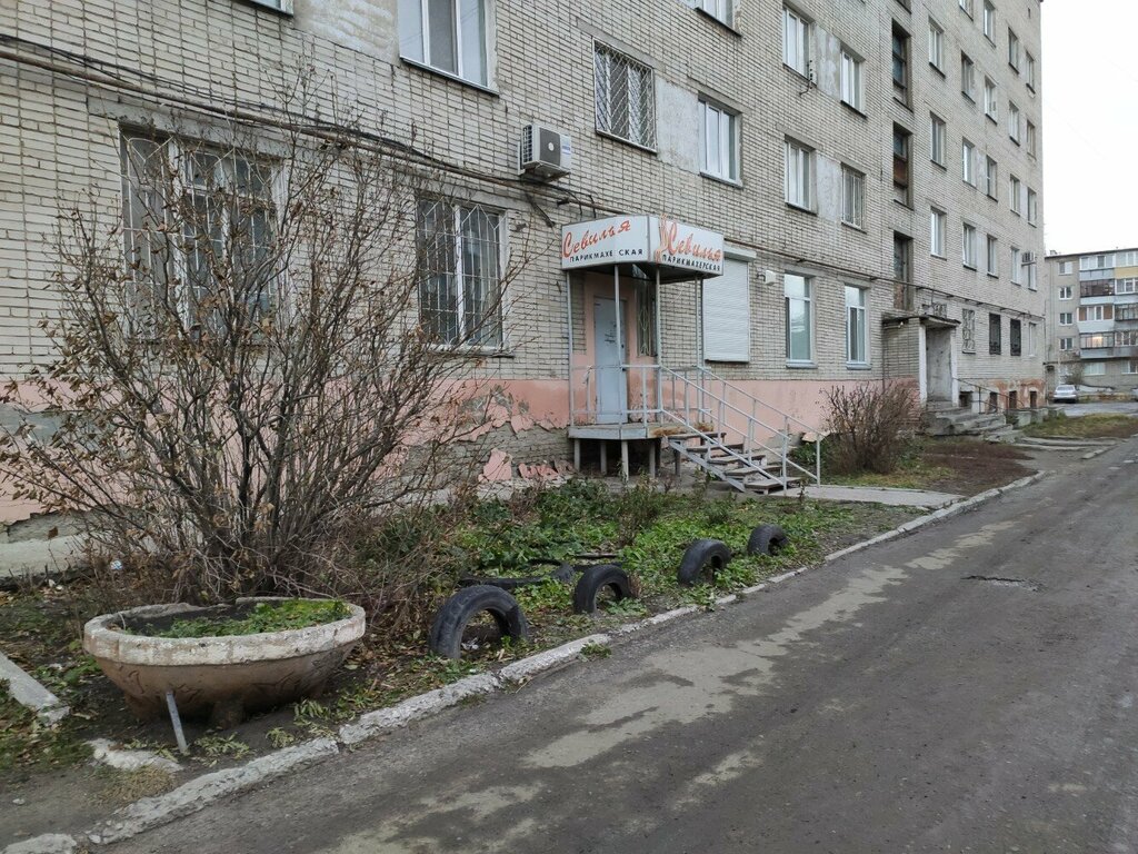 Kuaförler Parikmakherskaya Sevilya, Kurgan, foto