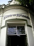 Casa do Artesão (Avenida Calógeras No:2050, Campo Grande), hobi, elişi için ürünler  Campo Grande'den