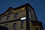 Оникс (Dorozhnaya Street No:11, Tazovskiy Village), otel  Yamal‑Nenets Özerk Bölgesi'nden
