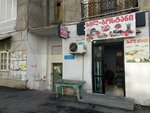 ხილ – ბოსტანი (Adam Mitskevichis Street No:24), manavlar  Tiflis'ten