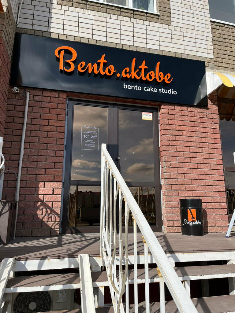Özel pasta siparişi Bento. Aktobe, Aktöbe, foto