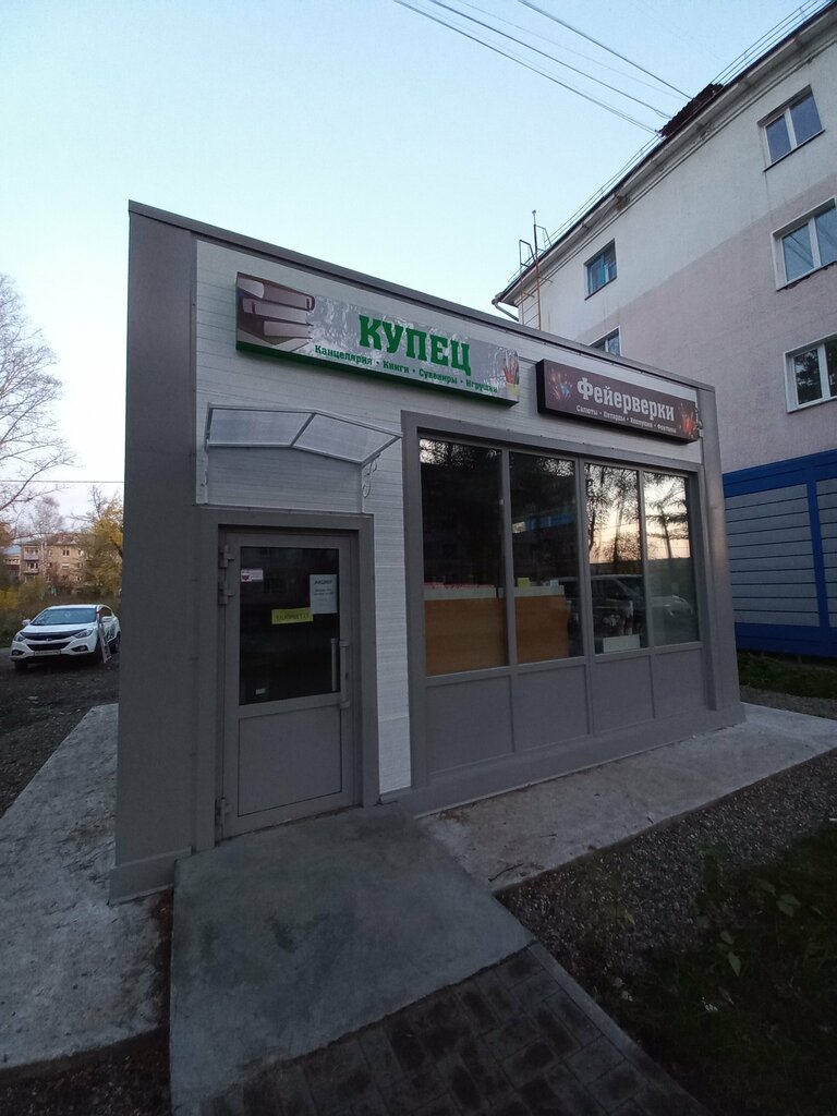 Havai fişek firmaları Купец, Myski, foto