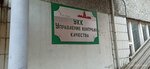 Управление контроля качества (Sacyjalistychnaja Street No:2/184), belediyeler, devlet daireleri  Minsk'ten