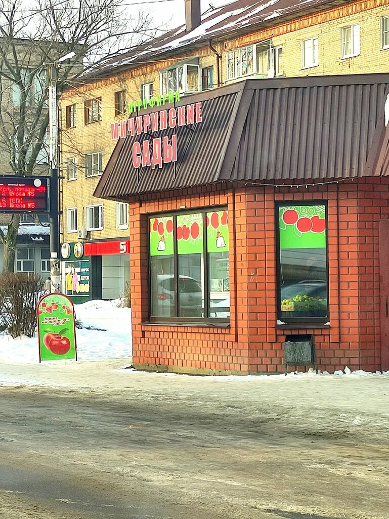 Manavlar Мичуринские сады, Miçurinsk, foto
