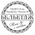 Магазин белья и купальников (ulitsa Chekhova No:12), i̇ç giyim ve mayo mağazası  Puşkino'dan