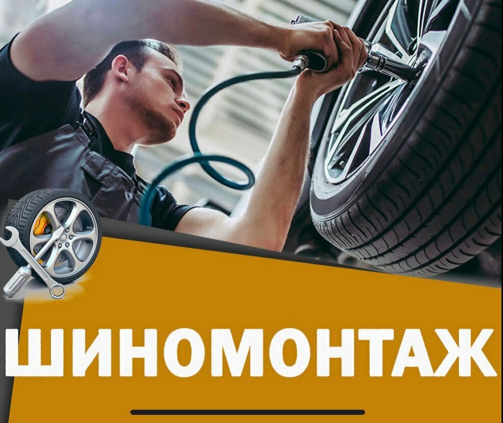 Oto lastik tamiri Tire repair, Krasnodarski krayı, foto
