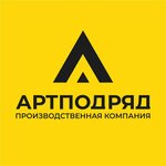 Artpodryad (Privokzalnaya Street No:4), sanayi kuruluşu  Rostov‑na‑Donu'dan