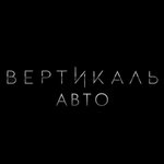 Vertical Auto (6th Radialnaya Street No:5к5), i̇kinci el araç satışı  Moskova'dan