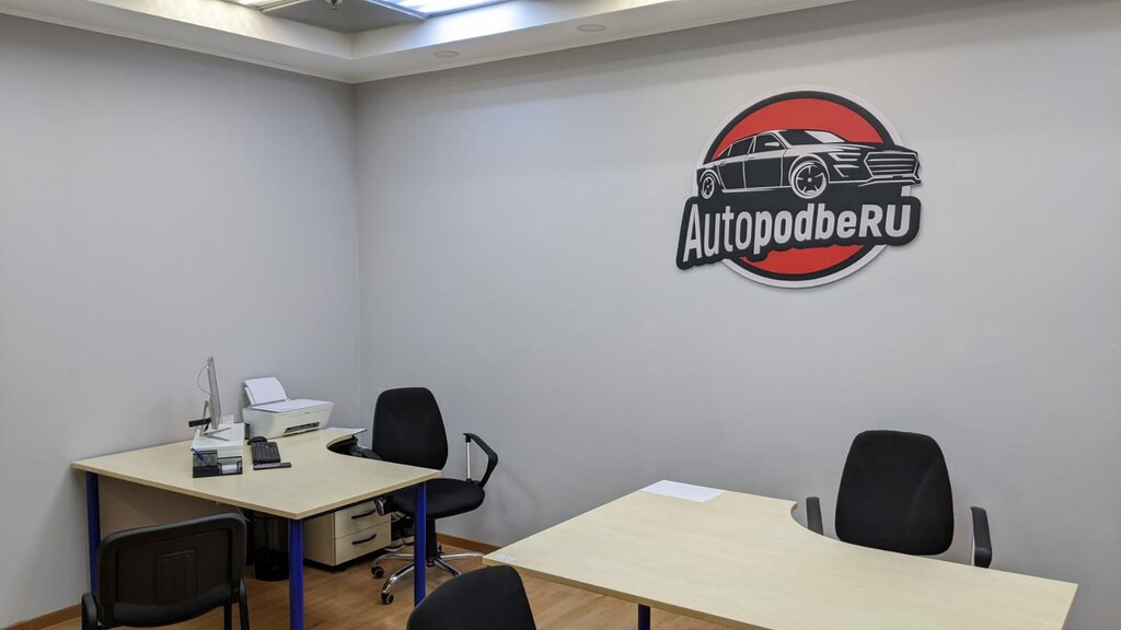 Araba seçimi hizmeti Autopodberu, Saint‑Petersburg, foto