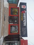 Saffran (Jayil Baatyr Street No:173), fast food  Karabalta'dan