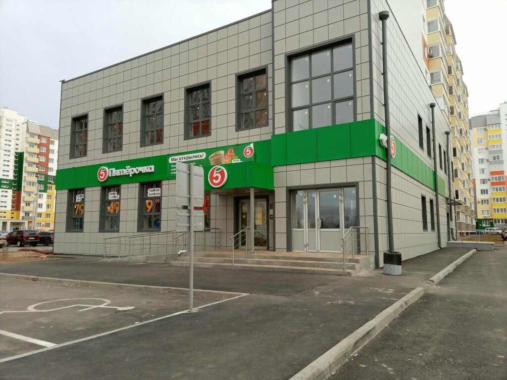Süpermarket Pyatyorochka, Voljski, foto