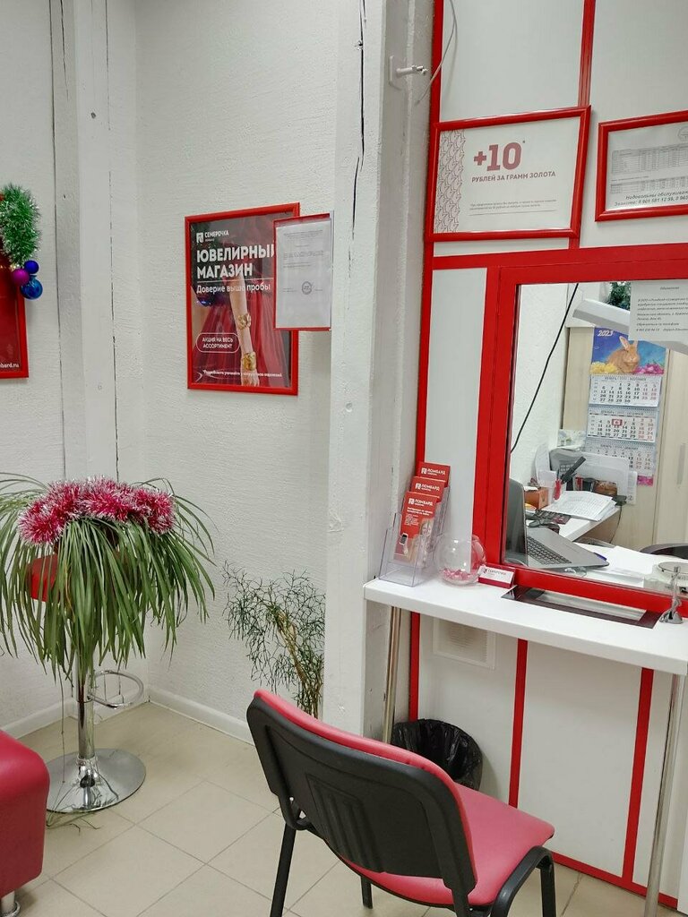 Rehincilik Semyorochka, Krasnogorsk, foto