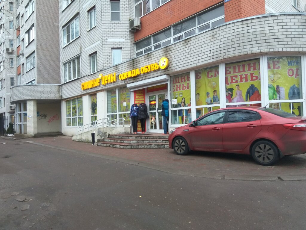 Giyim mağazası Смешные цены, Jukovski, foto