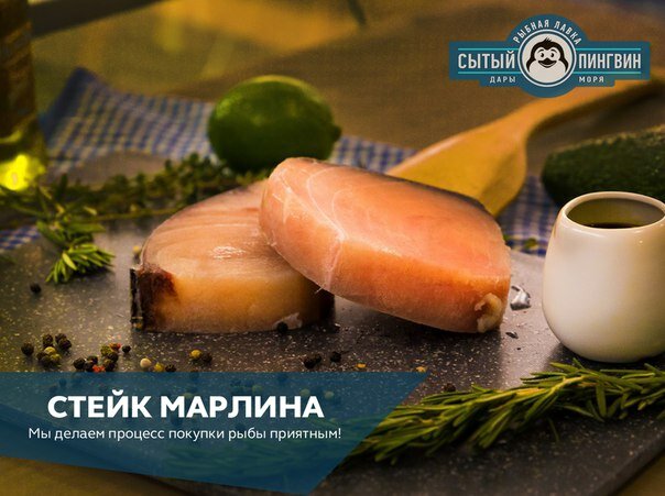 Balık ve deniz ürünleri Sytyi pingvin, Kudrovo, foto