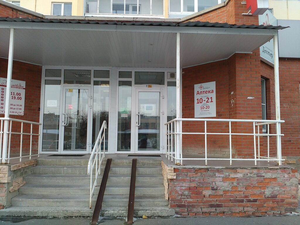 Eczaneler Доктор Ч, Ozersk, foto