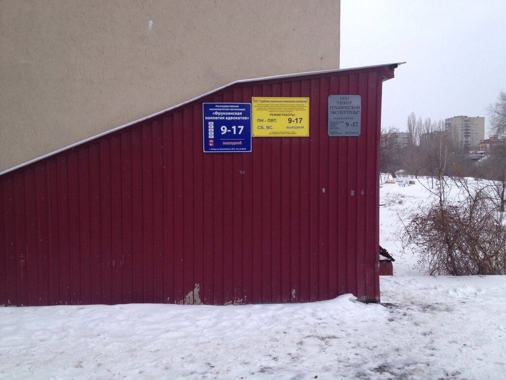 Otomobil ekspertizi Tsentr tekhnicheskoy ekspertizy, Lipetsk, foto