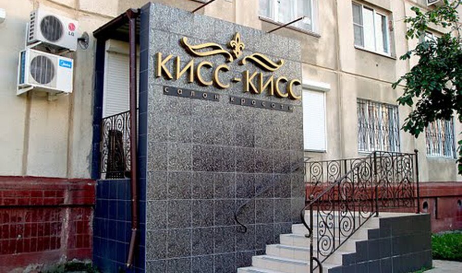 Güzellik salonu Kis-Kis, Çeliabinsk, foto