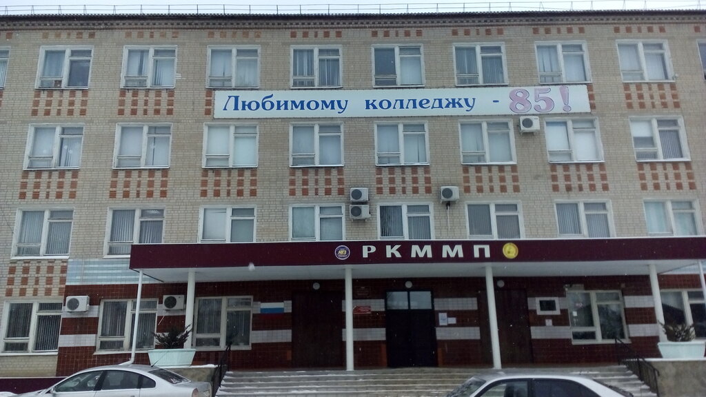 Yüksekokul Gbpou Vo Rkmmp, Rossoş, foto