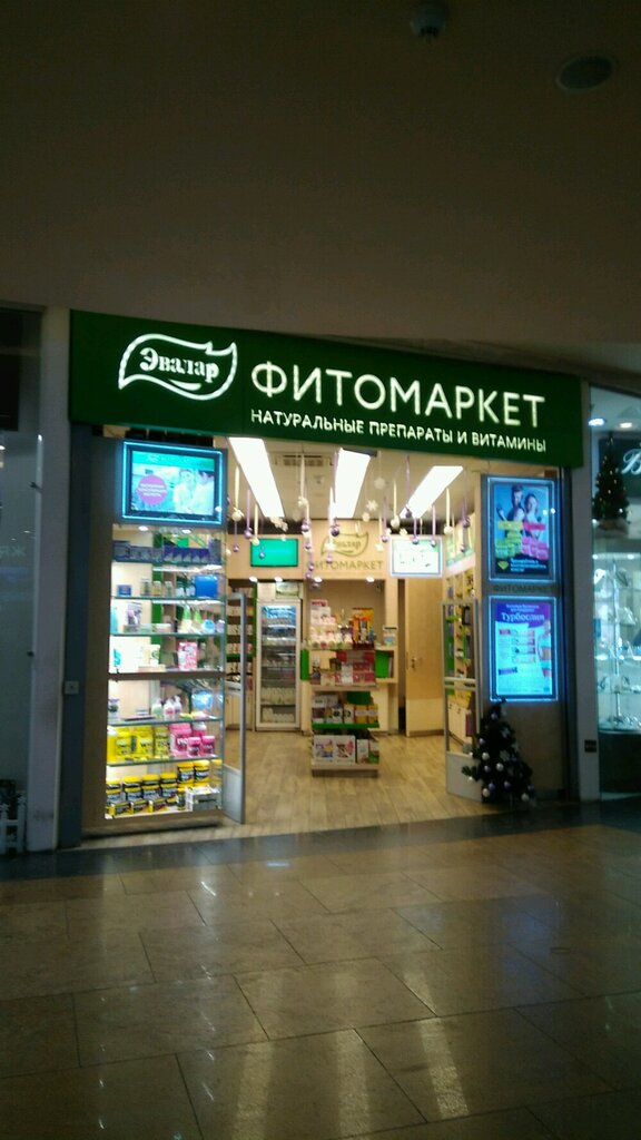 Eczaneler Evalar, Moskova, foto