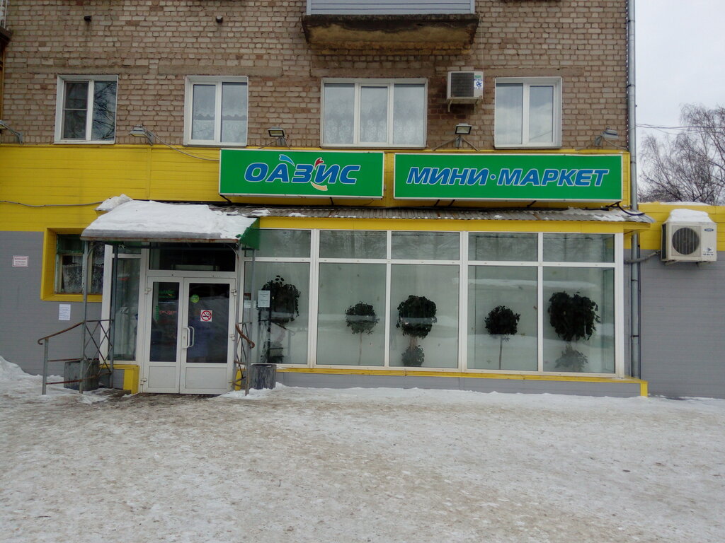 Market Oazis, Kirov, foto