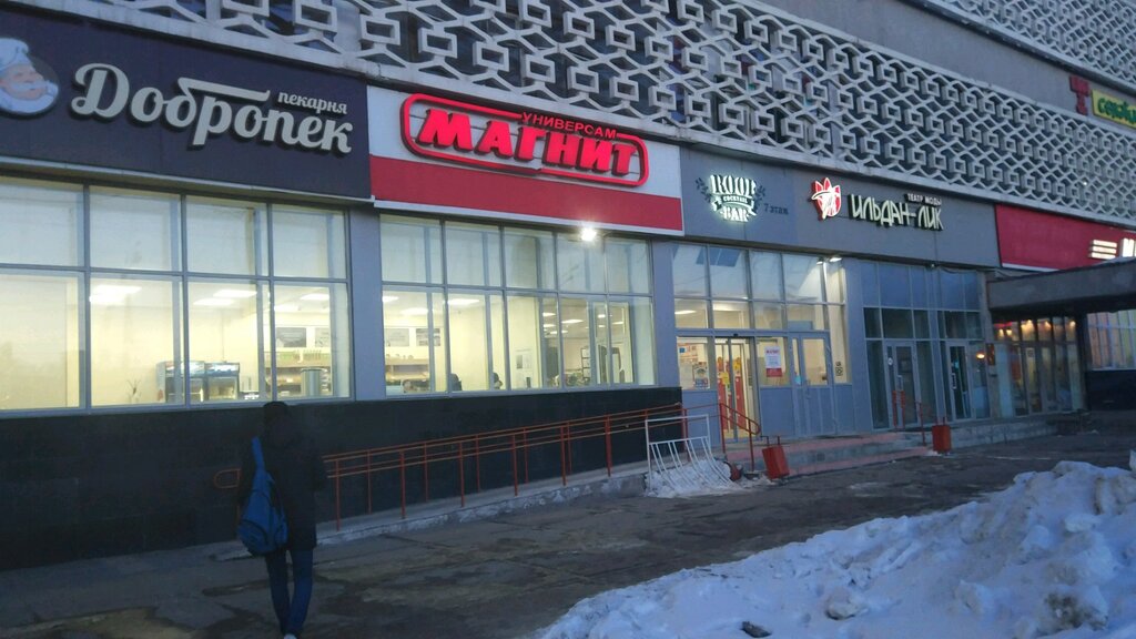Süpermarket Magnit, Kazan, foto