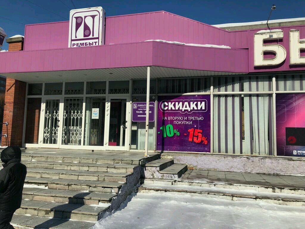 Beyaz eşya mağazaları Rembyttekhnika, Novosibirsk, foto