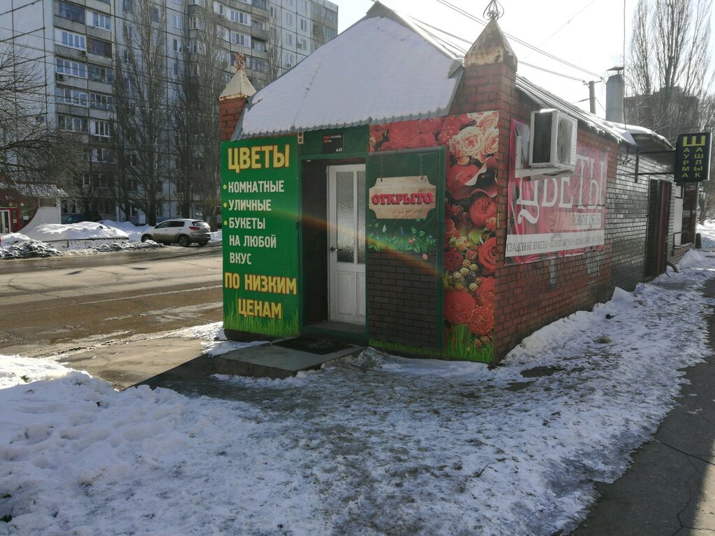 Çiçekçiler Magazin tsvetov, Samara, foto