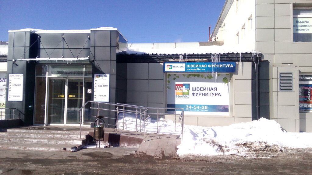 Dikiş ekipmanları Welltex, İvanovo, foto
