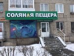 Solyanaya peshchera (Sovetskaya Street No:185), tuz mağarası  Magnitogorsk'tan