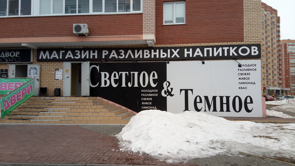 Bira dükkanı Svetloye i Temnoye, Tiumen, foto