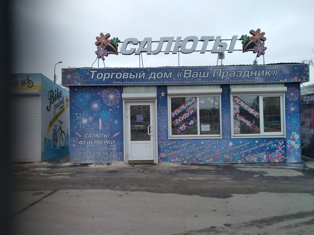 T-shirt baskı Magazin Prazdnika, Voljski, foto