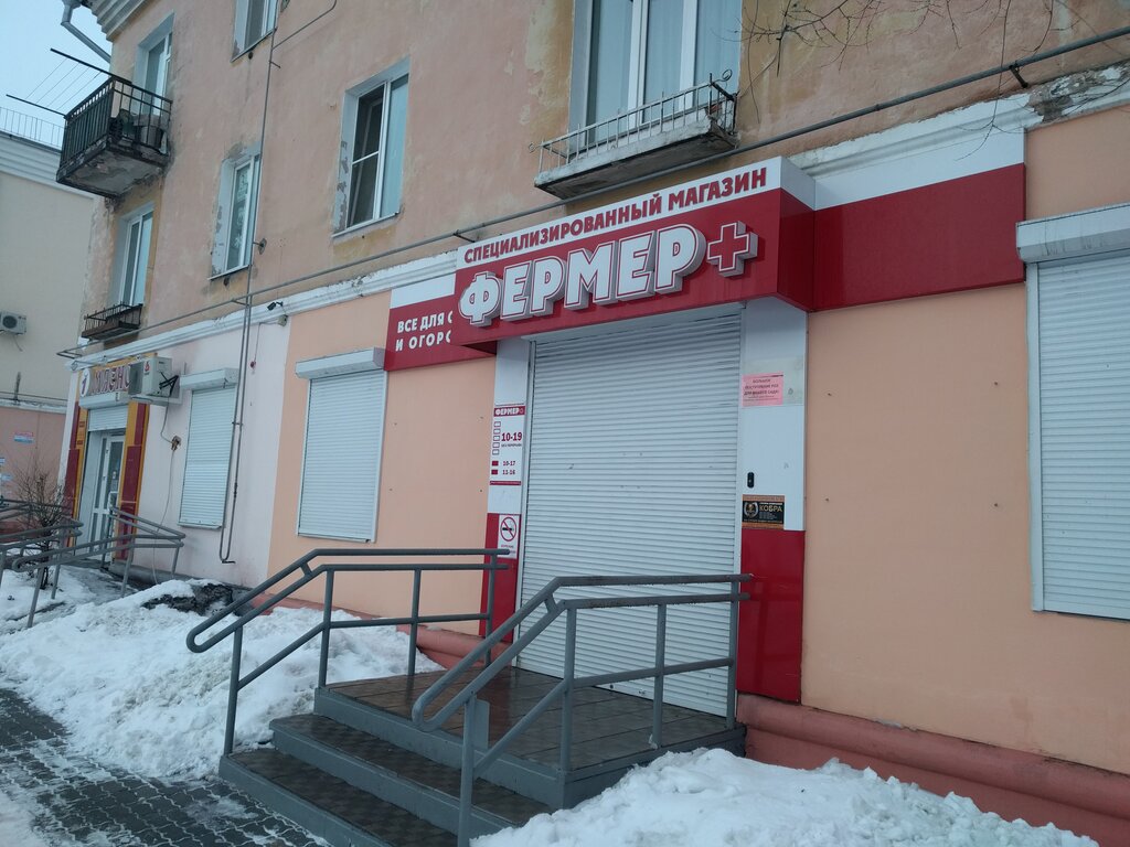 Sera ekipmanları Фермер плюс, Komsomolsk‑at‑Amur, foto