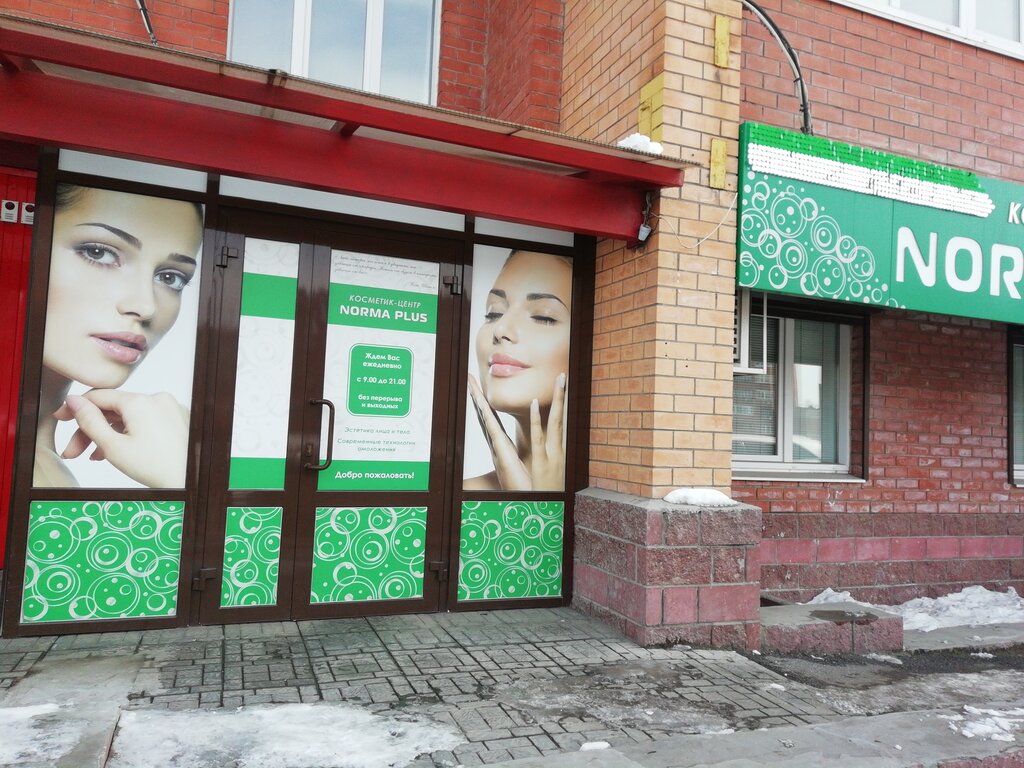 Kozmetoloji, kozmetik salonları Kosmetik-tsentr Norma plus, Tolyatti (Togliatti), foto