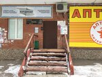Atelye kozhi i mekha Mik (Topolinaya Street No:35), terziler  Tolyatti'den (Togliatti'den)