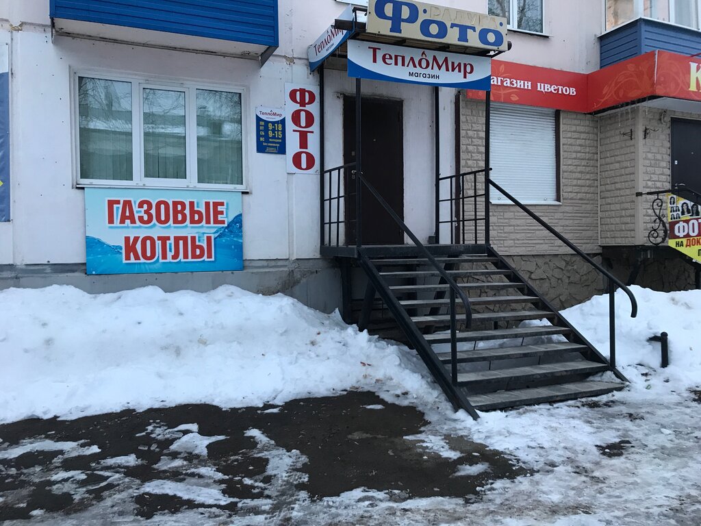 Kazan ve kazan ekipmanları Rinnay, Alapayevsk, foto